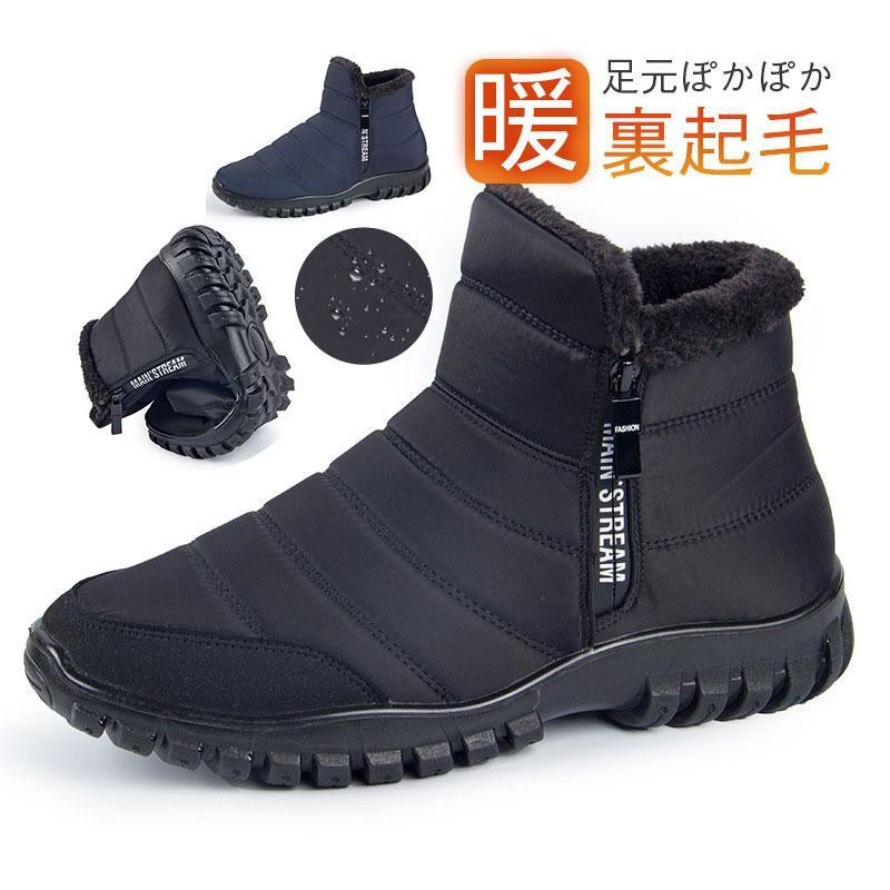 スノーシューズ スノーブーツ メンズ ムートンブーツ 防水 雪靴 無地 ショートブーツ 冬 カジュアル 防寒撥水 裏フリース 滑り止め : treflestore - 通販 - Yahoo ...