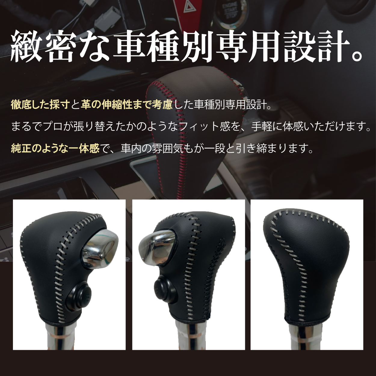 Tricolore Exchange（トリコローレエクスチェンジ） スペーシアベース MK33V 専用シフトノブエクスチェンジキット 1BJ3S36 : トリコローレエクスチェンジ - 通販 ...