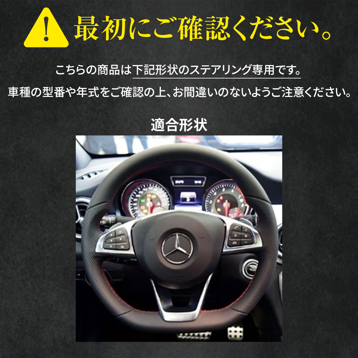 Mercedes-Benz Aクラス 176系 専用 ステアリングエクスチェンジキット BSデザイン 1BS1B30 : トリコローレエクスチェンジ - 通販 - Yahoo!ショッピング