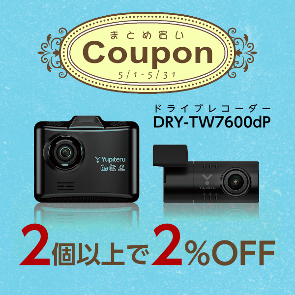 5Vコンバーター付電源直結コード ユピテル OP-E1125 DRY-TW8500d DRY-TW7500d DRY-TW7000cなど対応（本体と同梱可） :71295:スルガオンライン ...