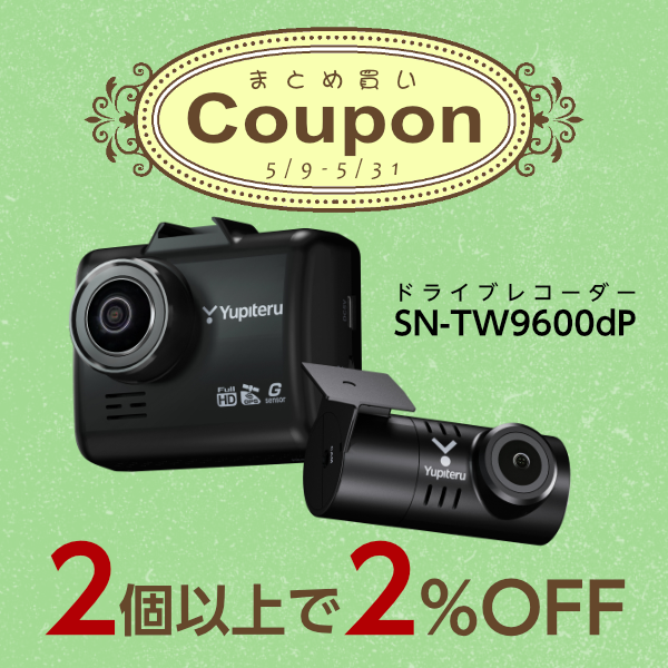 5Vコンバーター付電源直結コード ユピテル OP-E1125 DRY-TW8500d DRY-TW7500d DRY-TW7000cなど対応（本体と同梱可） :71295:スルガオンライン ...