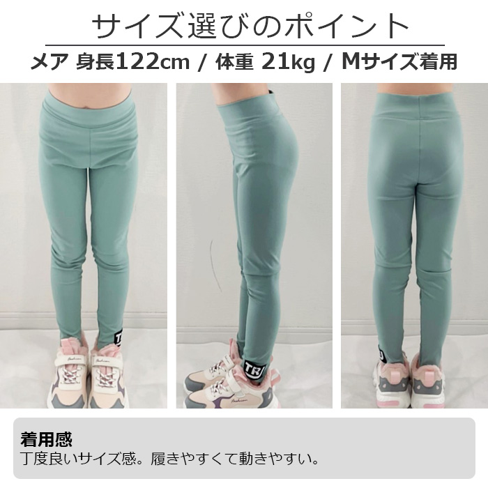 ストレッチレギンス レギンスパンツ ハイウェスト ワンポイントロゴ 女の子 子供服 キッズ 無地 ピンク/ブラック/グリーン/ブルー/ホワイト 110cm〜150cm : うちの子が一番 ...