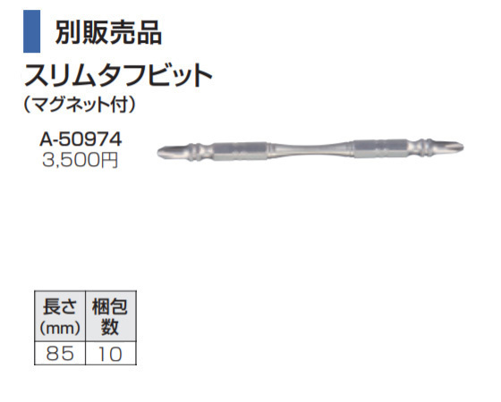 マキタ スリムタフビット マグネット付 A-50974 : ヒラキショウジ - 通販 - Yahoo!ショッピング