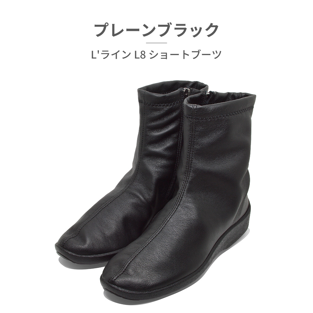 ARCOPEDICO（アルコペディコ） ブーツ レディース L'ライン L8