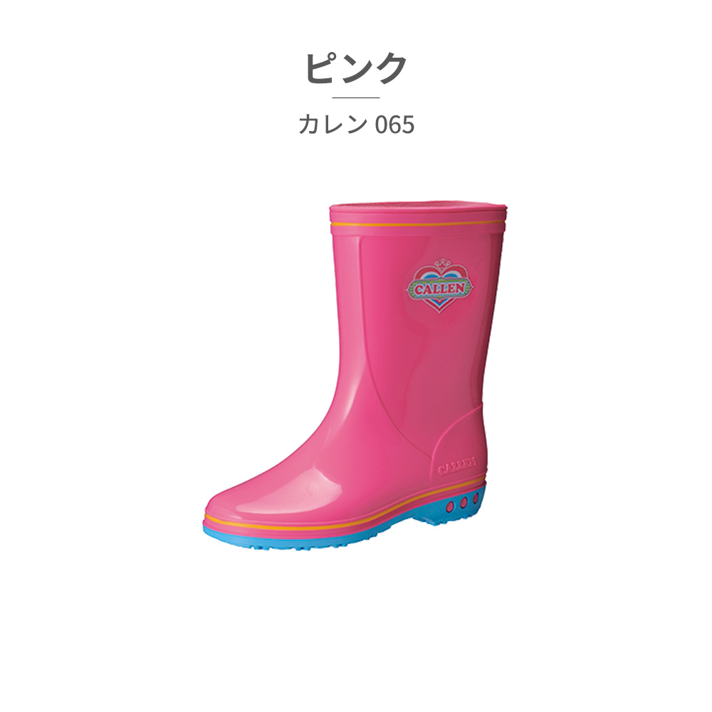 アキレス レインブーツ キッズ カレン 065 OCB 0650 Achilles 雨 防水 : つるや 靴のTSURUYA - 通販 - Yahoo!ショッピング