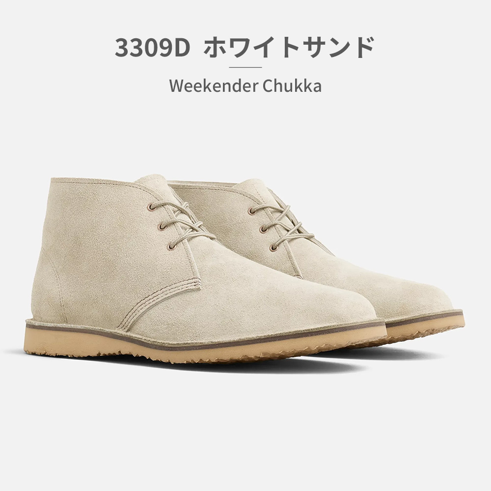 RED WING SHOES（レッドウィング） RED WING 国内正規品 WEEKENDER