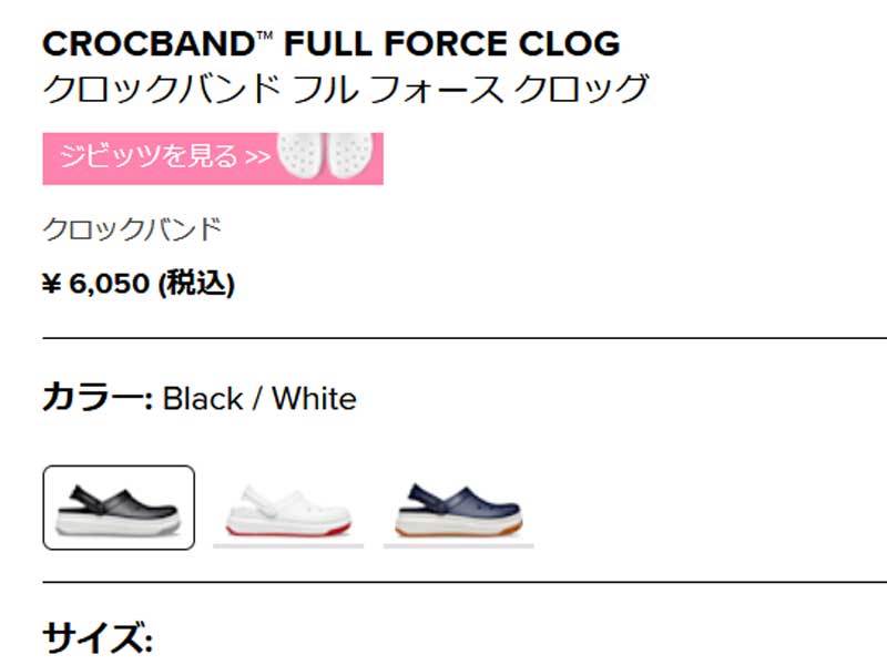 crocs クロックス 206122 066/07I/100 Crocband Full Force Clog クロックバンド フル フォース ...