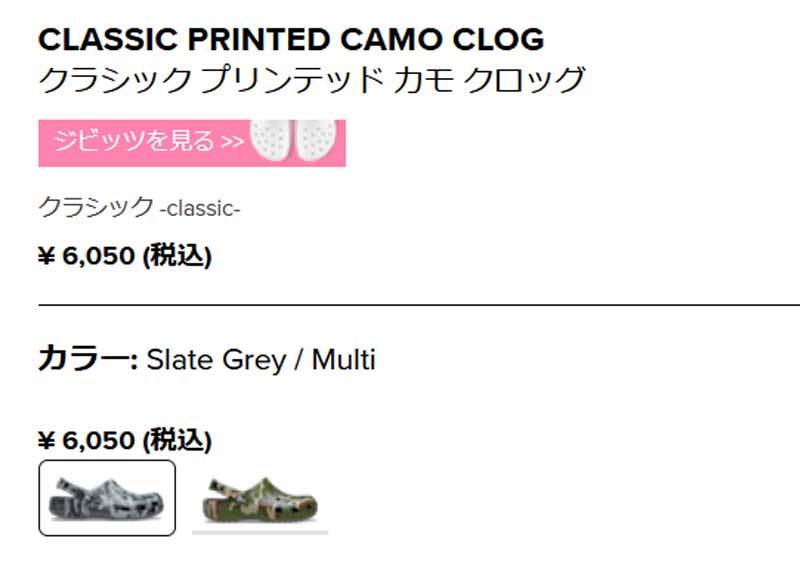 crocs クロックス サンダル メンズ Classic Printed Camo Clog クラシック プリンテッド カモ クロッグ ...