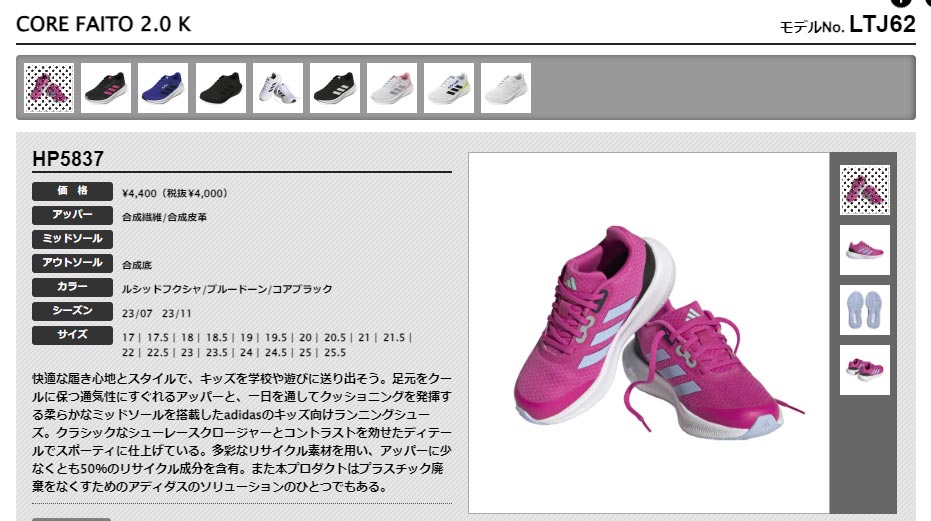 adidas アディダス スニーカー キッズ コアファイト HP5837 HP5838 HP5840 HP5842 HP5844 HP5845 ...