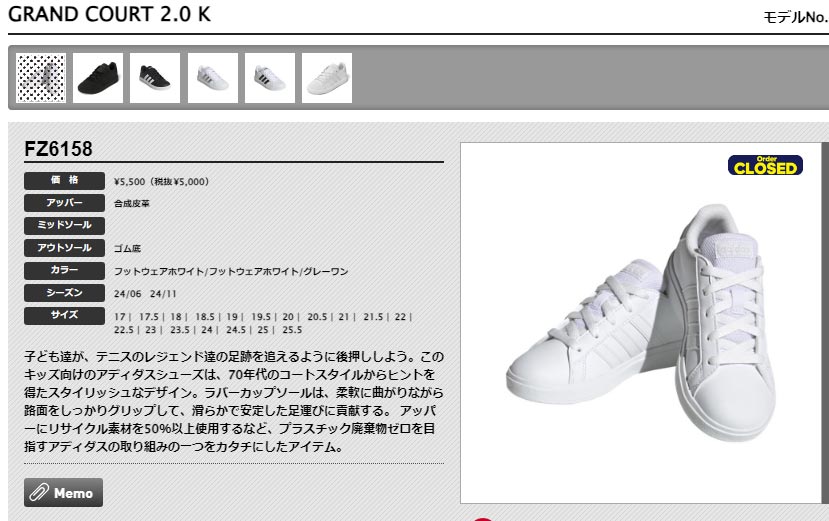 adidas（アディダス） スニーカー キッズ グランドコート 2.0 K FZ6158 GW6506 GY2326 IH4886 ...