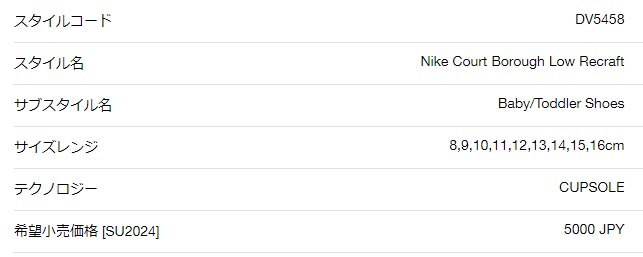 NIKE（ナイキ） スニーカー キッズ コートボロー ロー リクラフト DV5458 105 Court Borough Low ...