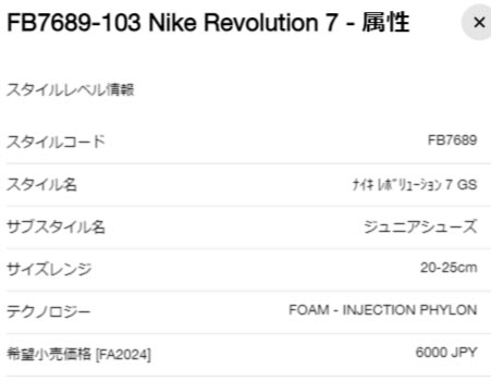 NIKE スニーカー キッズ レボリューション 7 GS FB7689 ナイキ ランニング : つるや 靴のTSURUYA - 通販 ...