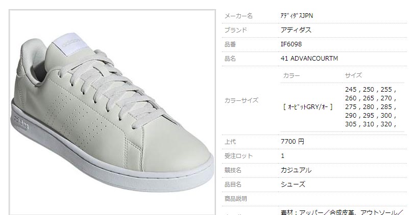 adidas アディダス スニーカー メンズ レディース IF6098 ADVANCOURTM コートスニーカー : つるや 靴の ...