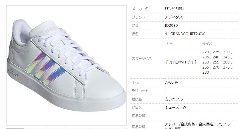adidas アディダス スニーカー メンズ レディース ID2989 GRANDCOURT2.0W コートスニーカー : つるや 靴の ...