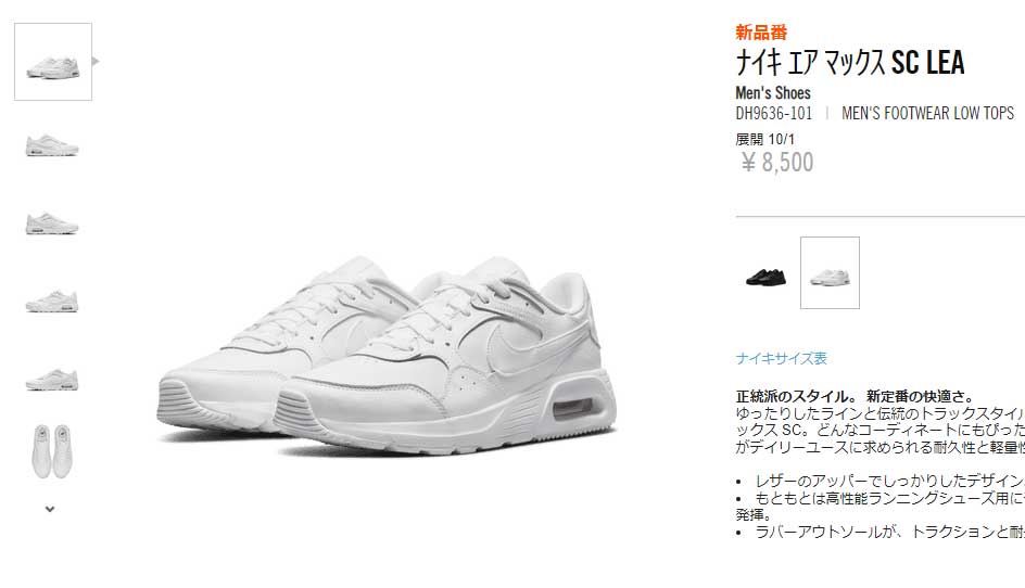 NIKE（ナイキ） スニーカー メンズ エアマックス SC LEA DH9636 101 NIKE エアソール スポーティ レザー : つるや ...