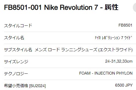 NIKE（ナイキ） メンズ レボリューション 7 FB8501 4E 幅広 : つるや 靴のTSURUYA - 通販 - Yahoo!ショッピング