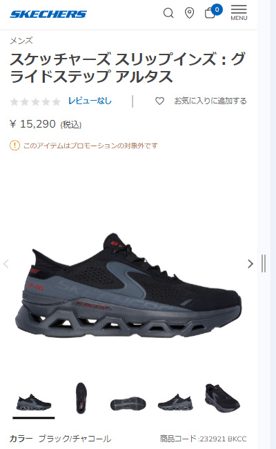 SKECHERS スケッチャーズ スニーカー メンズ グライドステップ アルタス 232921 SLIP INS GLIDE STEP ...