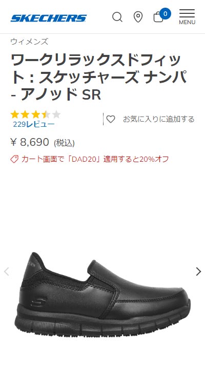 SKECHERS（スケッチャーズ） スリッポン レディース ワークリラックスドフィット ナンパ アノッド SR 77236 SKECHERS ...