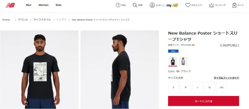 New Balance ニューバランス Tシャツ メンズ Poster ショートスリーブTシャツ MT41595 new balance ...