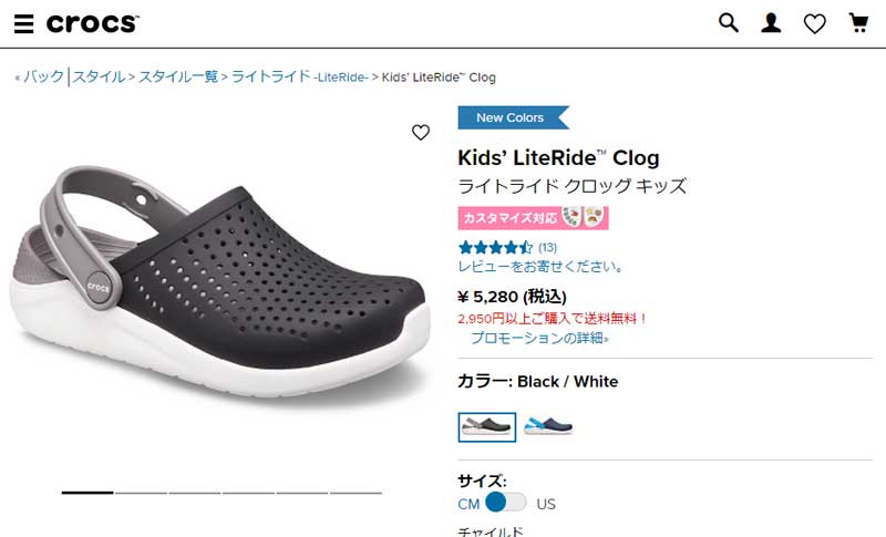 crocs クロックス サンダル キッズ Kids LiteRide Clog ライトライドクロッグ 205964 462 066 : つるや ...