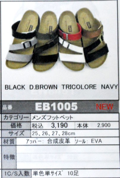 EDWIN エドウィン メンズ サンダル 海 川 プール コンフォート EB1005 :1-ew-m-eb1005-010:つるや 靴のTSURUYA - 通販 - Yahoo!ショッピング