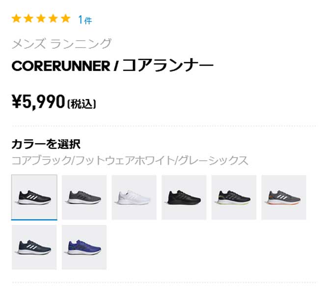 adidas アディダス スニーカー ランニング メンズ CORERUNNER コアランナー FY9612 : つるや 靴のTSURUYA ...
