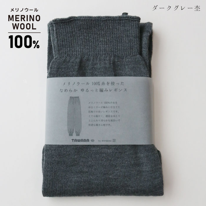 stample TAWARA(たわら)メリノウール100%糸を使った なめらか stample TAWARA(たわら)メリノウール100%糸を使った なめらか