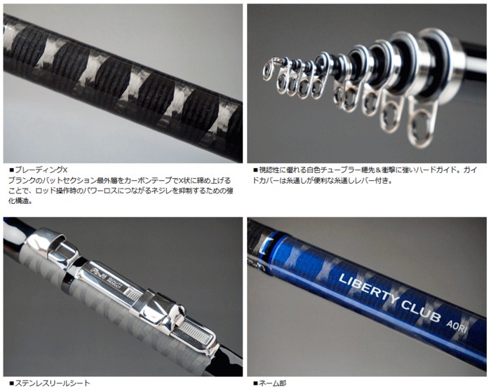 DAIWA（ダイワ） 磯竿 リバティクラブ アオリイカ 2号-51 波止竿