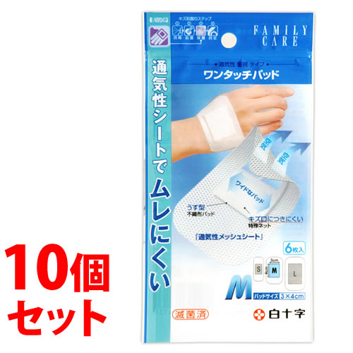 白 十字 ワンタッチ パッドの人気商品・通販・価格比較 - 価格.com 白 十字 ワンタッチ パッドの人気商品・通販・価格比較 - 価格.com