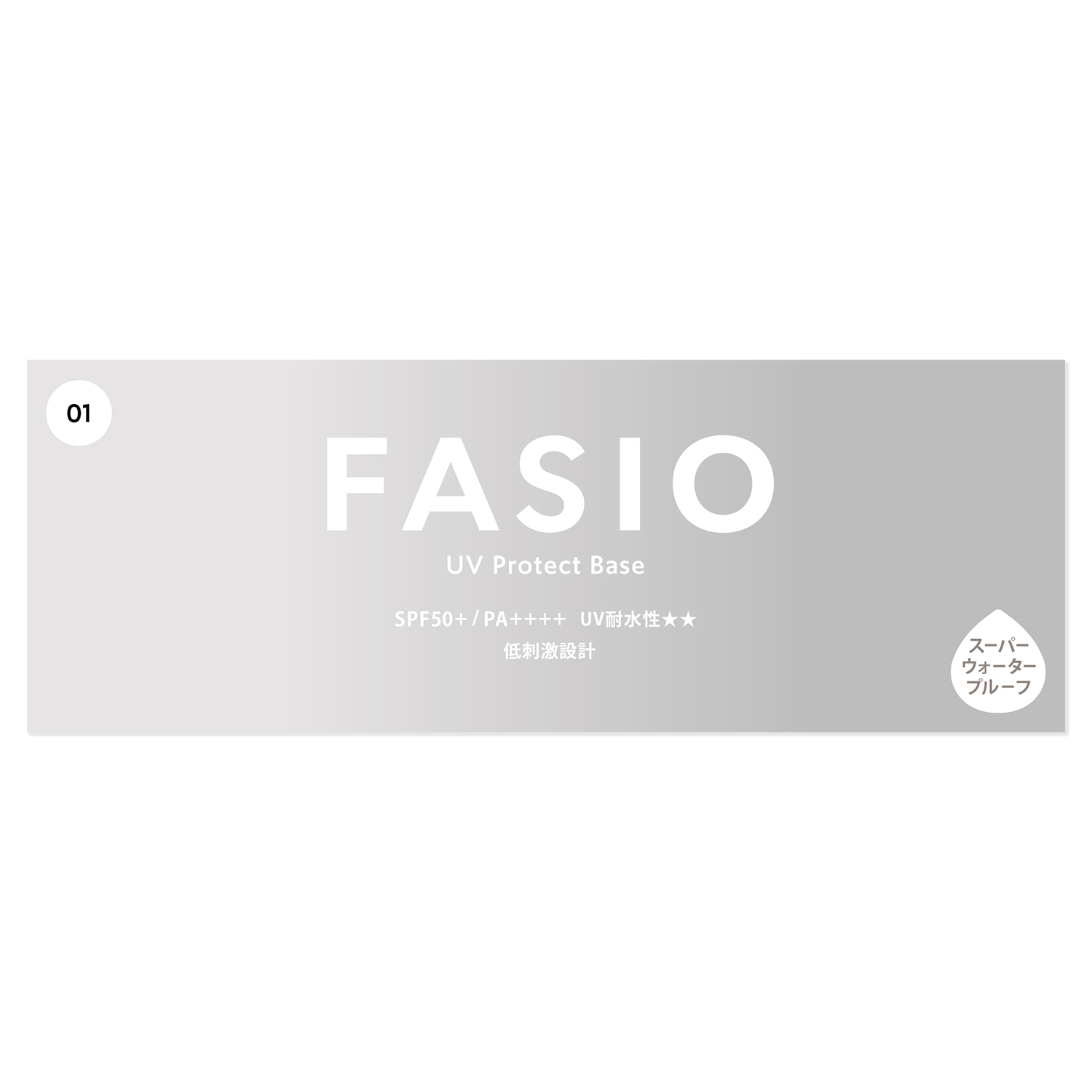 コーセー ファシオ くずれ・日やけ防止下地 01 ホワイト SPF50+PA++++ (25g) FASIO 化粧下地 : ツルハドラッグ ヤフー店 - 通販 - Yahoo!ショッピング