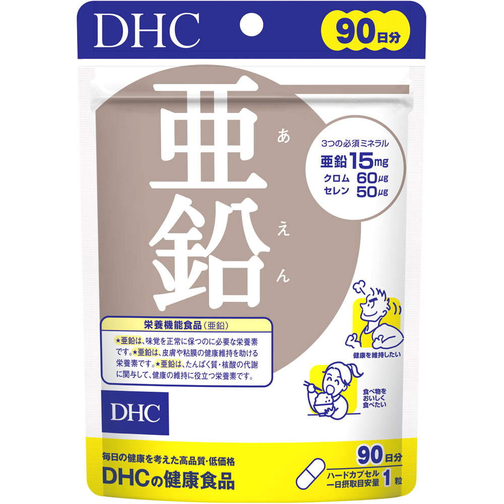 DHC 90日分 亜鉛 (90粒) DHCの健康食品 栄養機能食品 ※軽減税率対象商品 : ツルハドラッグ ヤフー店 - 通販 - Yahoo ...