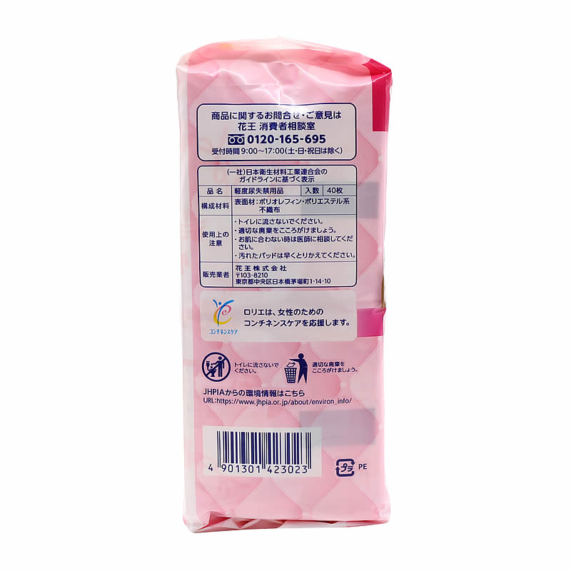 花王 ロリエ さらピュア吸水 超吸収スリム 5cc (40枚) 軽度尿失禁用品 軽失禁ライナー : ツルハドラッグ ヤフー店 - 通販 - Yahoo!ショッピング