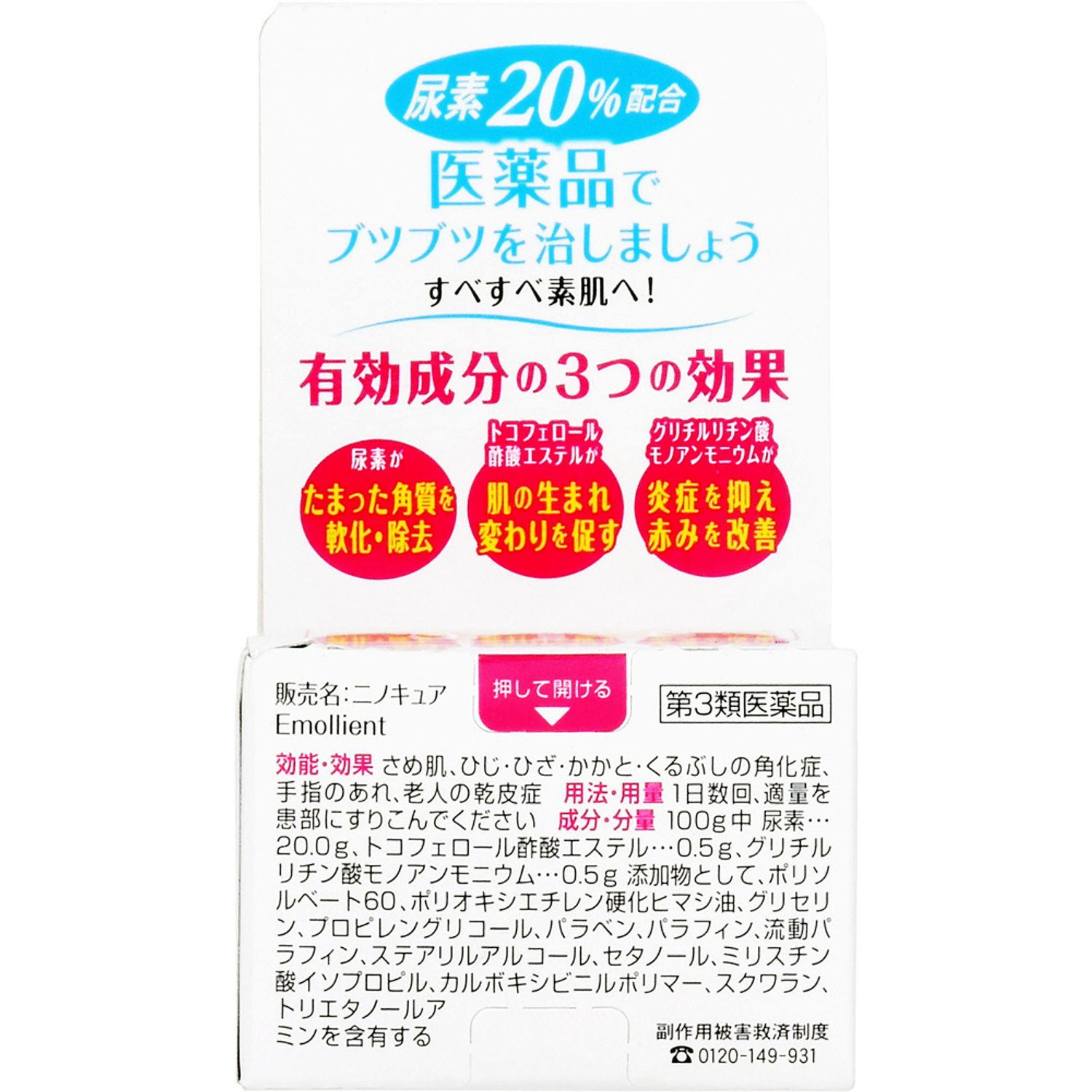 【第3類医薬品】《セット販売》 小林製薬 ニノキュア (30g)×3個セット 二の腕などのブツブツ治療薬 : ツルハドラッグ ヤフー店 ...