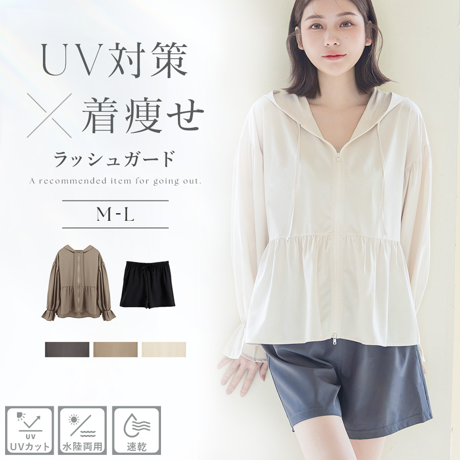 tu-hacci（ツーハッチ） 水陸両用フリルラッシュガード 上下セット 日焼け防止 水着 フード付 長袖 速乾 体型カバー 紫外線対策 セットアップ おしゃれ パーカー : tu-hacci ...