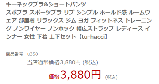 tu-hacci 【値下げ対象】 女性下着 上下セット ブラジャー スポブラ スポーツブラ ノンワイヤー キーネックブラ&ショートパンツ ジム ヨガ ツーハッチ : tu-hacci ...