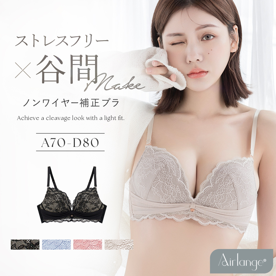 tu-hacci ブラジャー《エアランジュ》ラヴィーナブラ エアンジュブラ 下着女性 ブラ単品 すっきり 盛り 谷間 ノンワイヤー 楽ちん 補正 ツーハッチ : tu-hacci Yahoo ...