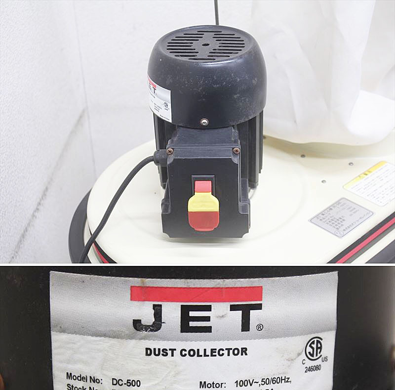 【傷や汚れあり】P8423 送料無料！値下げ！【中古品】集塵機 JET DC-500 屋内用 DUST COLLECTOR電動工具 清掃 の ...