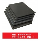 現場屋さんヤフー店 - 厚さ 2.3ミリ（鉄 SS普通鉄板）｜Yahoo!ショッピング