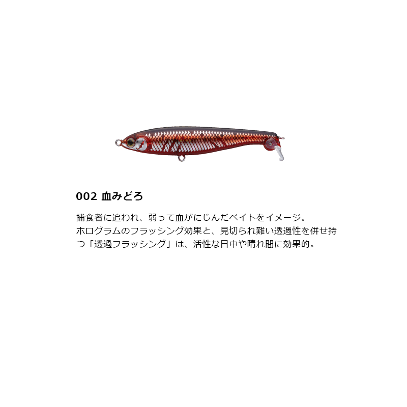 Maria マリア FLA-PEN Wing フラペンーウィング S85 24g (メール便対応) : つりぐのUSHIDA FISHING ...