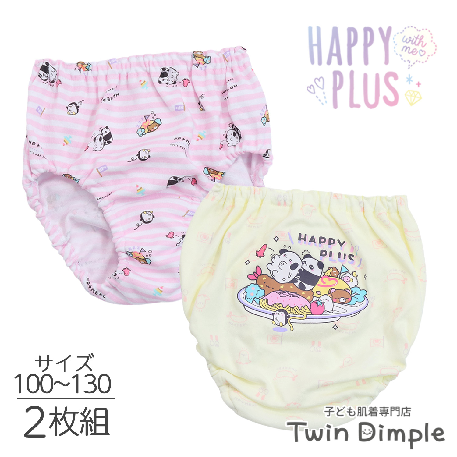 子供肌着専門店 Twin Dimple Yahoo!ショッピング店