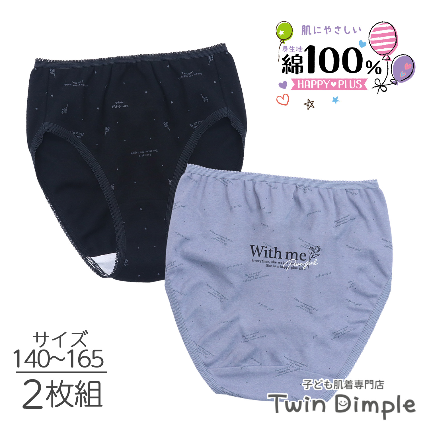 子供肌着専門店 Twin Dimple Yahoo!ショッピング店