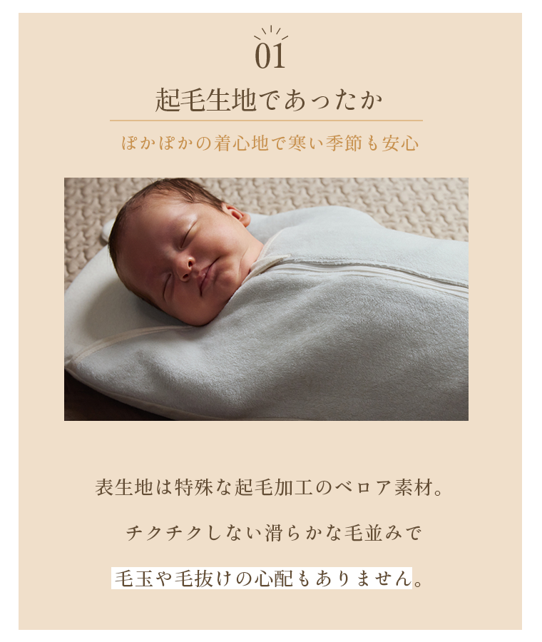 フィセル ディモワ 10mois たまごマットおくるみ sleep 起毛ベロア 25251006 25251007 ベビー寝具 新生児 ベビー布団 ギフト 出産祝い : Twinkle ...