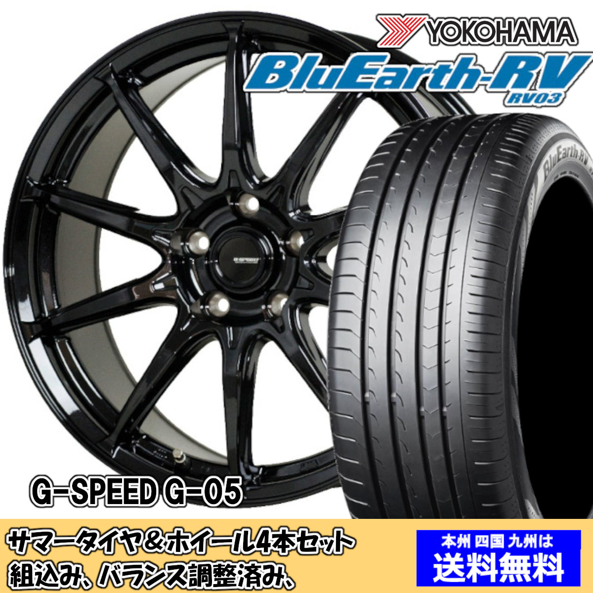夏タイヤセット CT ZWA10 ブルーアースRV RV-03 215/45R17 91W Gスピード G-05 MBK 2024年以降製造 : ホイールランド Yahoo!店 - 通販 ...