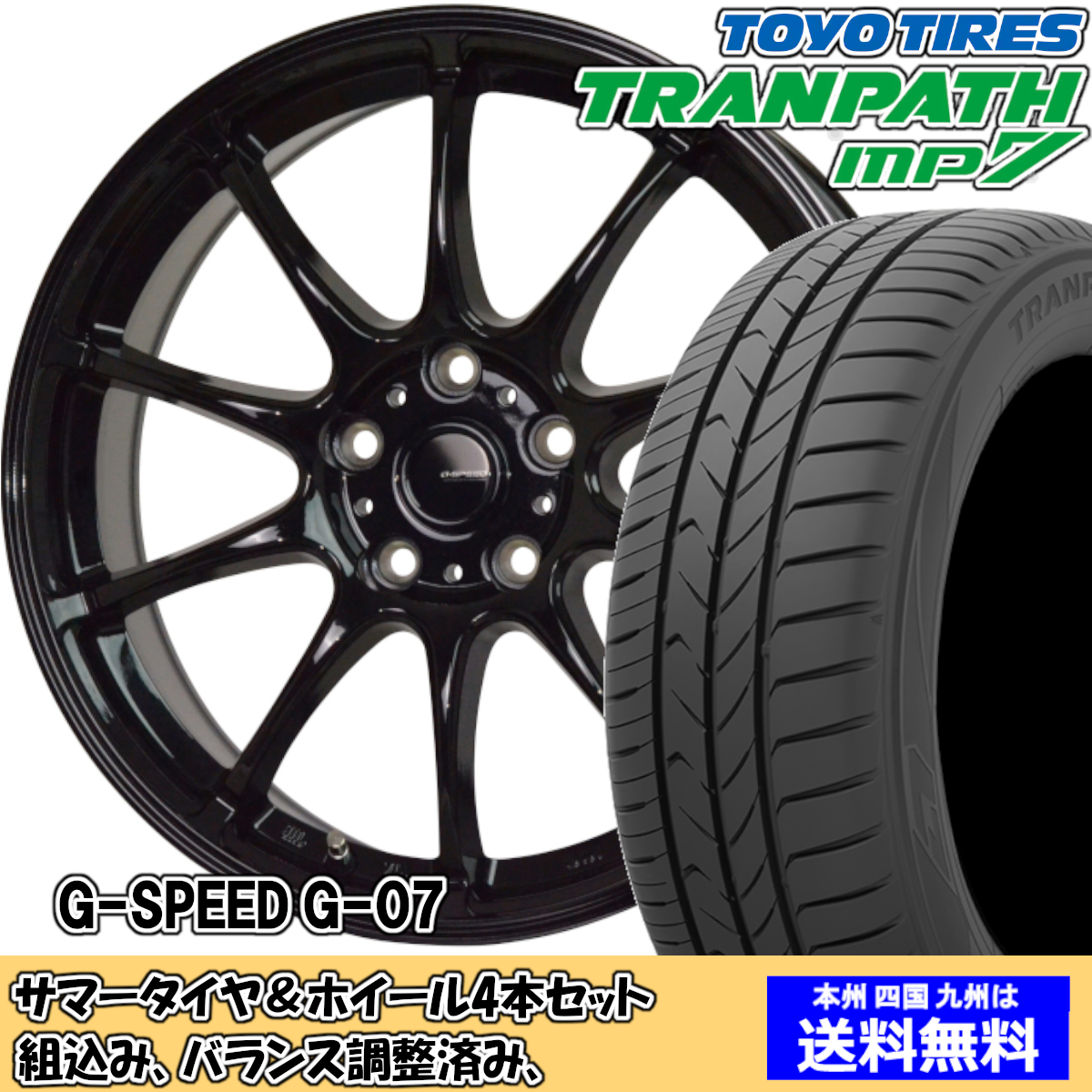 夏タイヤセット ノア 80系 3ナンバー トランパスmp7 205/60R16 96H Gスピード G-07 MBK 2024年以降製造 ...