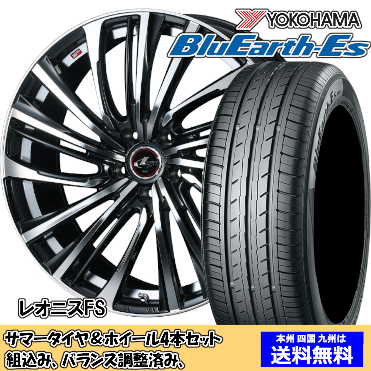 夏タイヤセット C−HR ZYX10 ブルーアースES ES32 225/50R18 95W レオニス FS PBMC 2024年以降製造 ...
