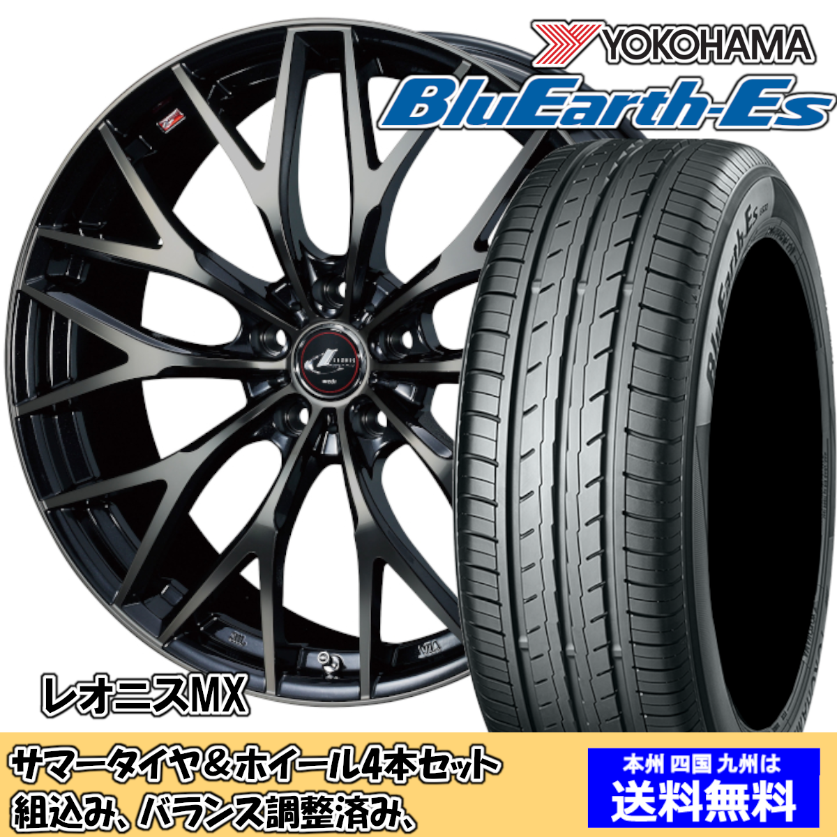 夏タイヤセット ストリーム RN6〜9 ブルーアースES ES32 215/50R17 95V レオニス MX PBMC/ti 2024年以降 ...