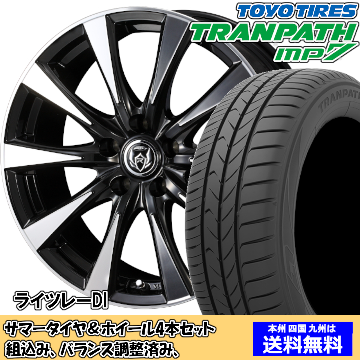 夏タイヤセット NX 10系 トランパスmp7 225/60R18 100V ライツレー DI BKP 2024年以降製造 : ホイールランド Yahoo!店 - 通販 - Yahoo!ショッピング