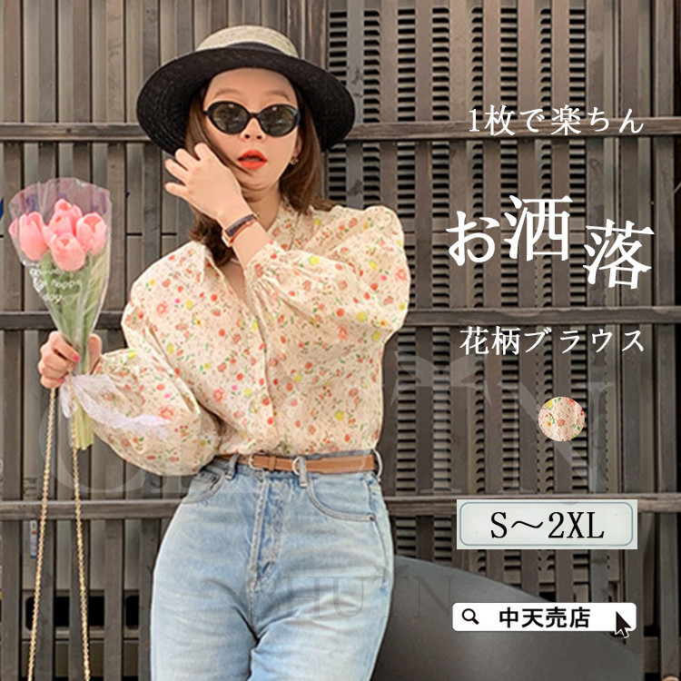 シャツ ブラウス レディース 長袖ブラウス フランス風 花柄ブラウス