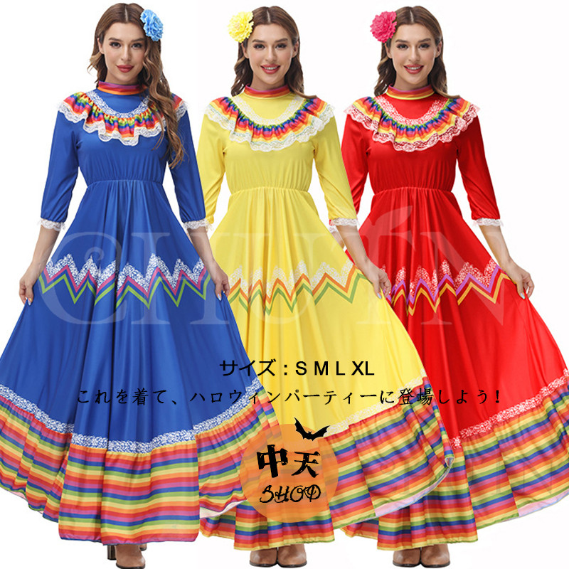 ダンス衣装ハロウィン 大人 仮装虹色 ハロウィンコスプレ 2点セット