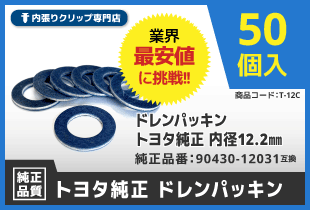 バンパークリップ/内張りクリップ スズキ系他多数 純正品番：09409-08327,9S9A-K0-8327,SU003-02974 ...
